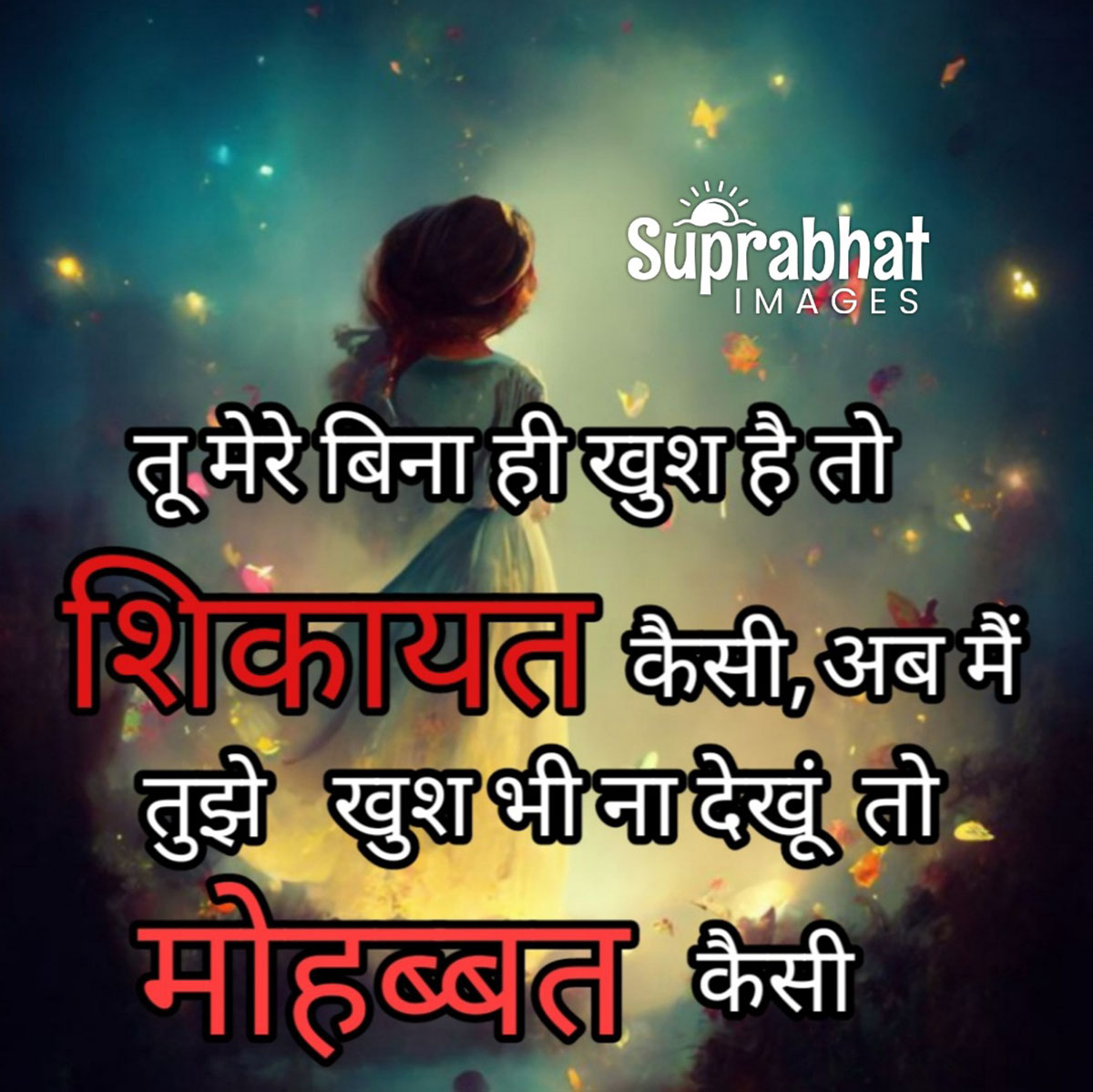 😭Dard Bhari Shayari 2023- दर्द भरी शायरी