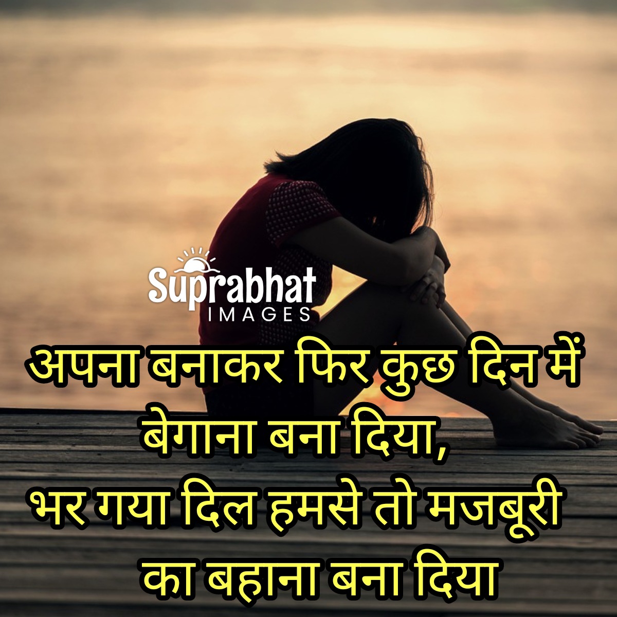😭Dard Bhari Shayari 2023- दर्द भरी शायरी