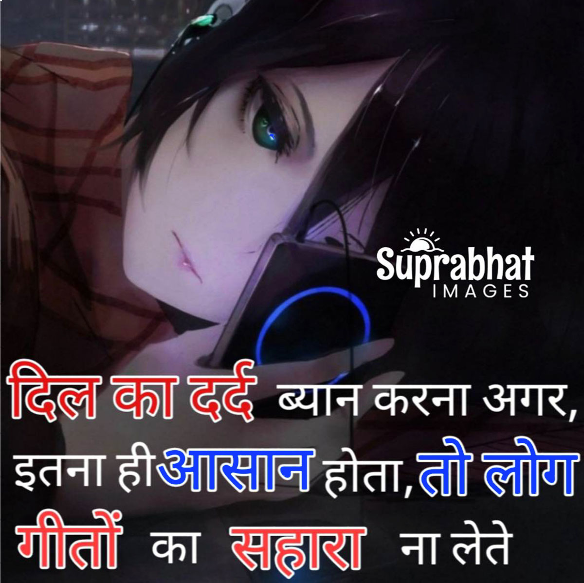 😭Dard Bhari Shayari 2023- दर्द भरी शायरी