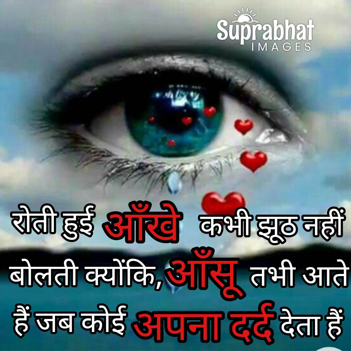 😭Dard Bhari Shayari 2023- दर्द भरी शायरी