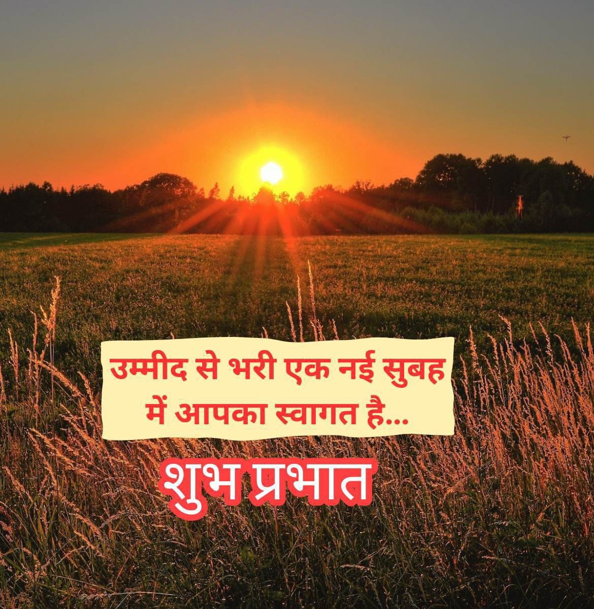 99 {सुप्रभात} 🌸Inspiring Suprabhat Images To Start Your Day ️