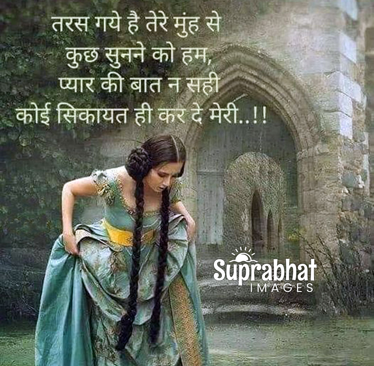 😭Dard Bhari Shayari 2023- दर्द भरी शायरी